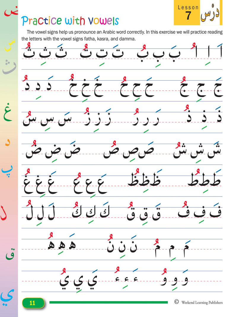 Beginners Arabic Reading – Al Barakah Books