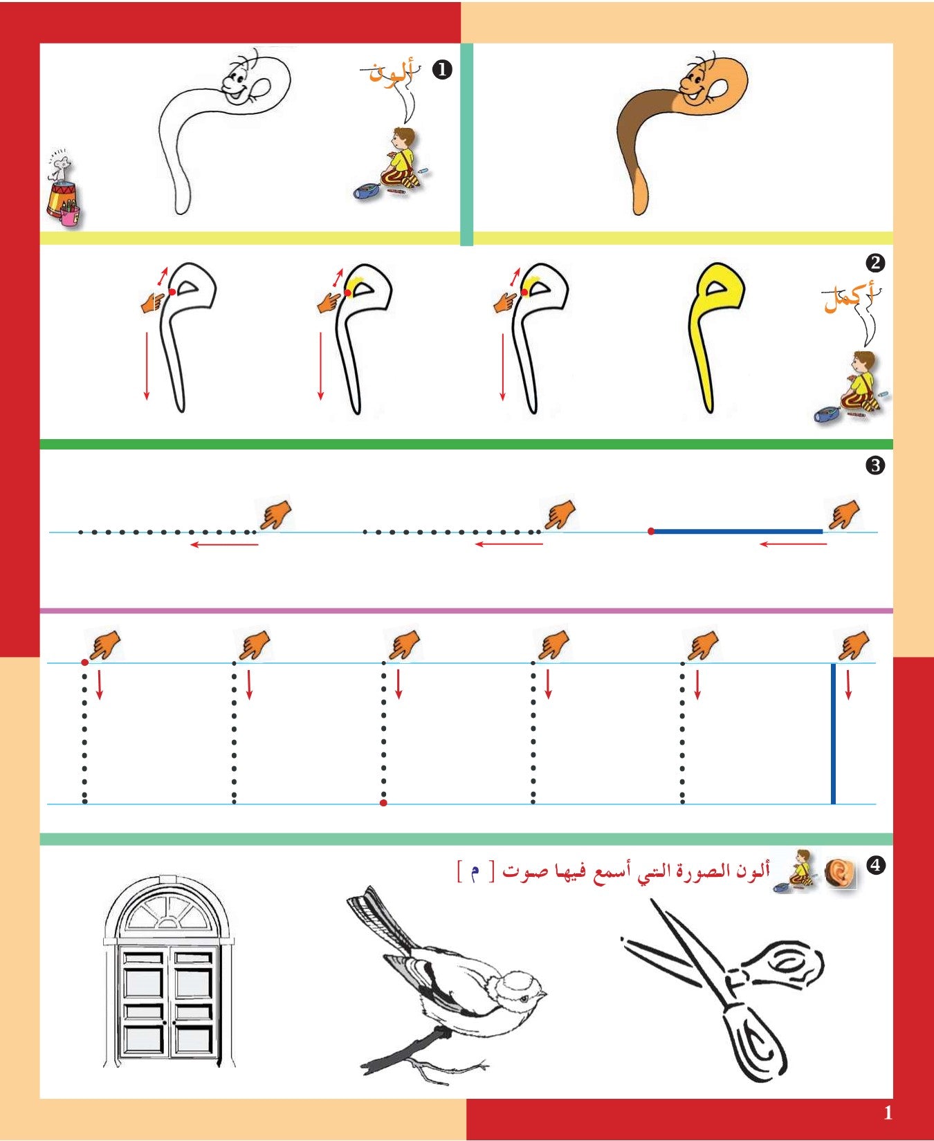 Arabic in Kindergarten (3-4 Yrs / Level PreK) - Workbook – Al Barakah Books